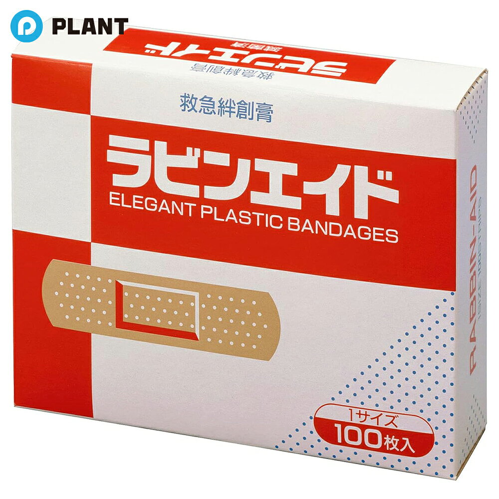 商品詳細 標準サイズの絆創膏。 パッド部分は減殺菌済みで清潔。 救急衛生用品としての常備にも便利な、お徳用タイプです。 規格概要 本体サイズ：19×72mm 入数：100枚 JAN 4987335210914 広告文責 株式会社PLANT ...