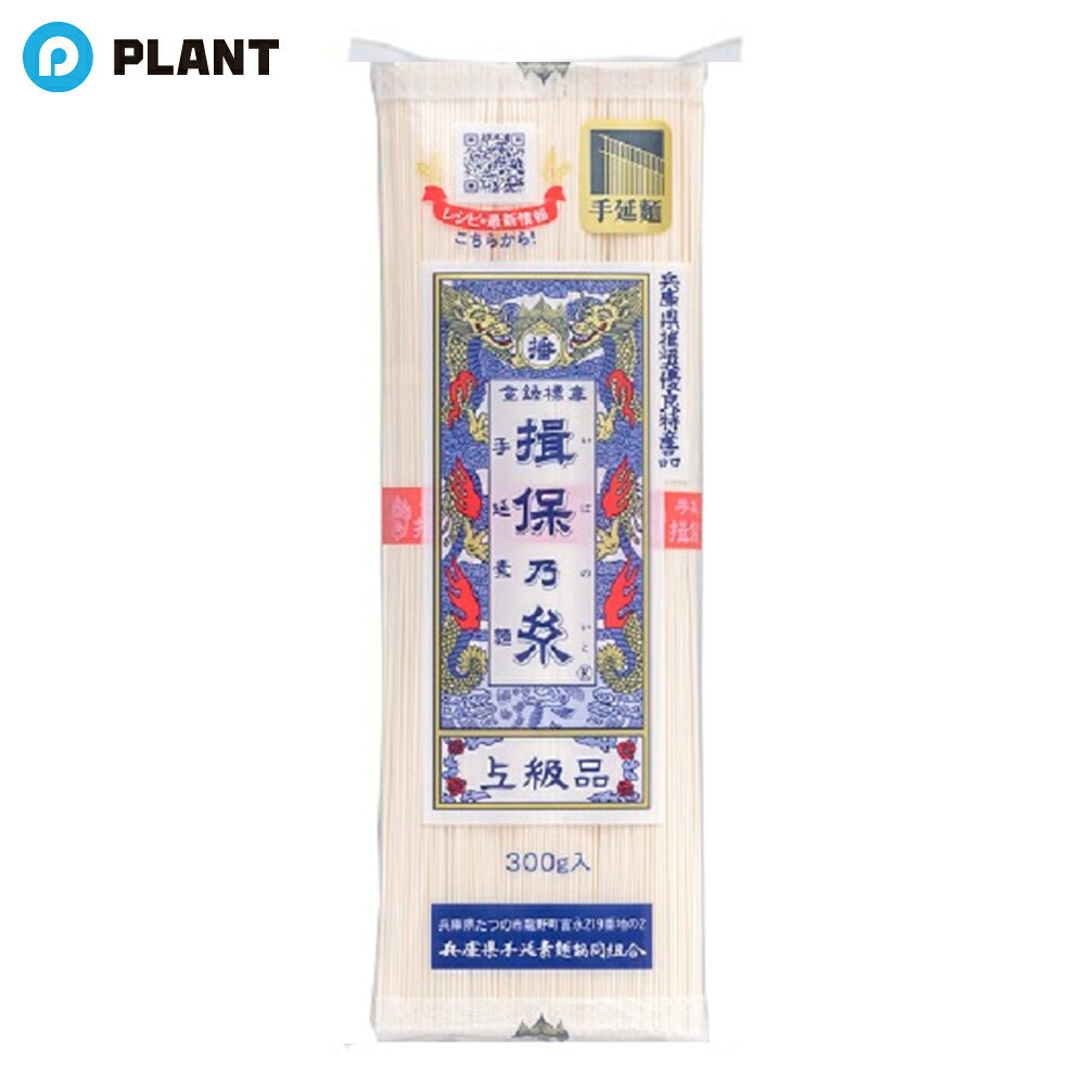 商品詳細 伝統の味「揖保乃糸」。「より」と「熟成」を幾度も繰り返し、手間隙かけて製造した手延素麺「揖保乃糸」。10月末〜3月末の間に2昼夜36時間かけてつくる手延素麺の佳品です。 原材料 小麦粉、食塩、食用植物油 栄養成分 熱量・・・331...