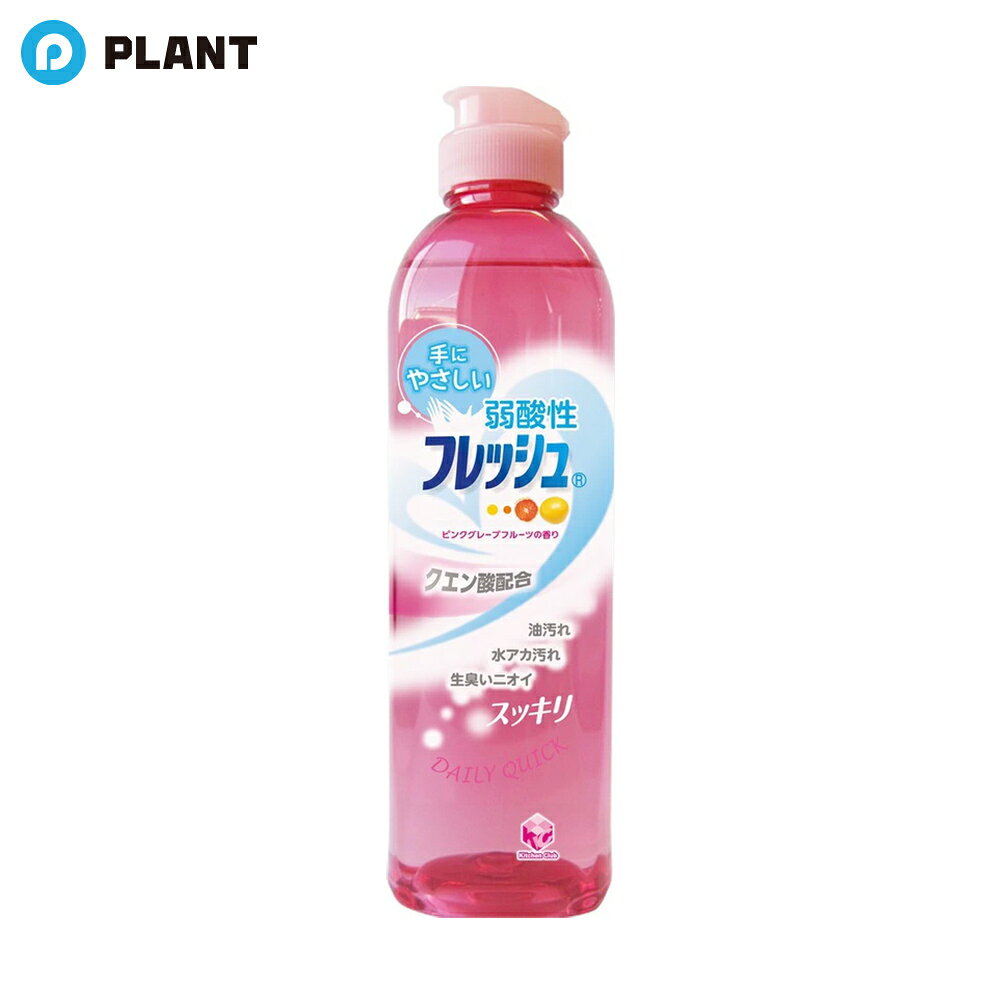 商品詳細 手にやさしい弱酸性タイプ。生臭いニオイも消臭します。クエン酸配合でシンクの水アカ汚れを浮かして落とします。ピンクグレープフルーツの香り。 使用方法 ・リニューアルに伴い、パッケージ・内容等予告なく変更する場合がございます。予めご了...