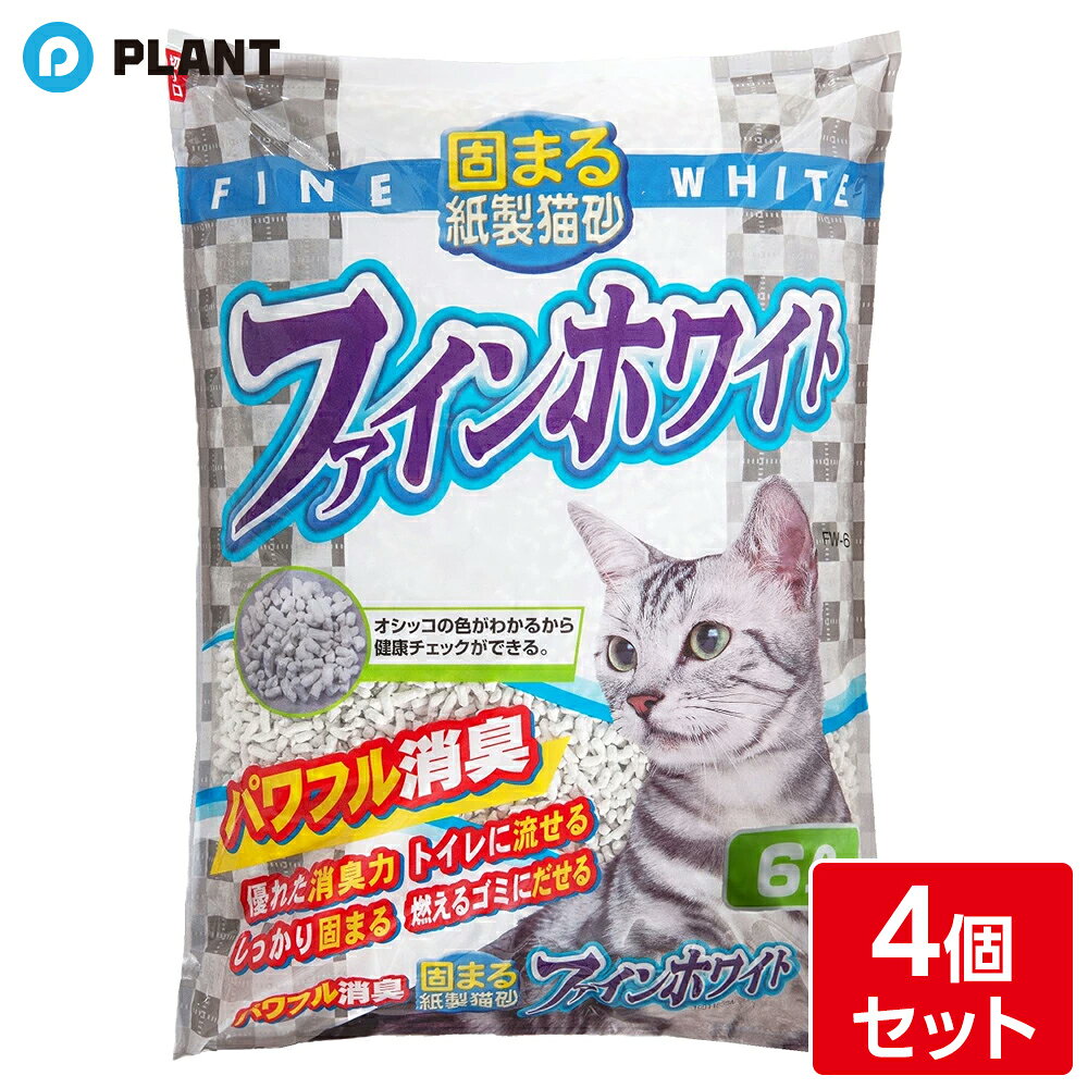 商品詳細 ●オシッコの色がわかるから猫ちゃんの健康チェックができる。 ●しっかり固めて臭いをとる。 ●ペレット状で散らかりにくい。 ●使用後は燃やせるゴミとしての処理ができ、水洗トイレにも流せる。 主成分 再生パルプ、高吸収性ポリマー、のり...