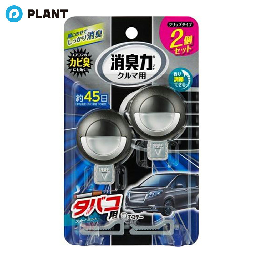 商品詳細 香りを風にのせて、車をドレスアップ ●ペアリング消臭効果で、車内をまるごと消臭 ●車内のエアコン送風口に取り付けるだけで簡単 ●リキッドタイプで使い終わりが分かりやすい ●約45日長持ち ●香りの調節機能付き JAN 490107...