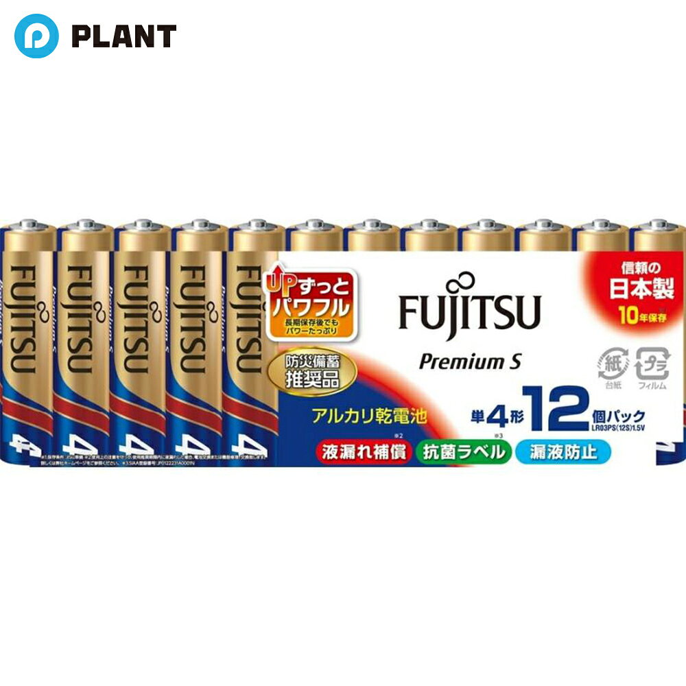 商品詳細 【 特 長 】 ● 長持ち性能と大電流特性を高次元で両立させたアルカリ乾電池 ● すべての機器で高性能を発揮 【 仕 様 】 ■ 単4形アルカリ乾電池 ■ 12個パック ■ 多包装パック ■ グリーン購入法適合 JAN 49766...