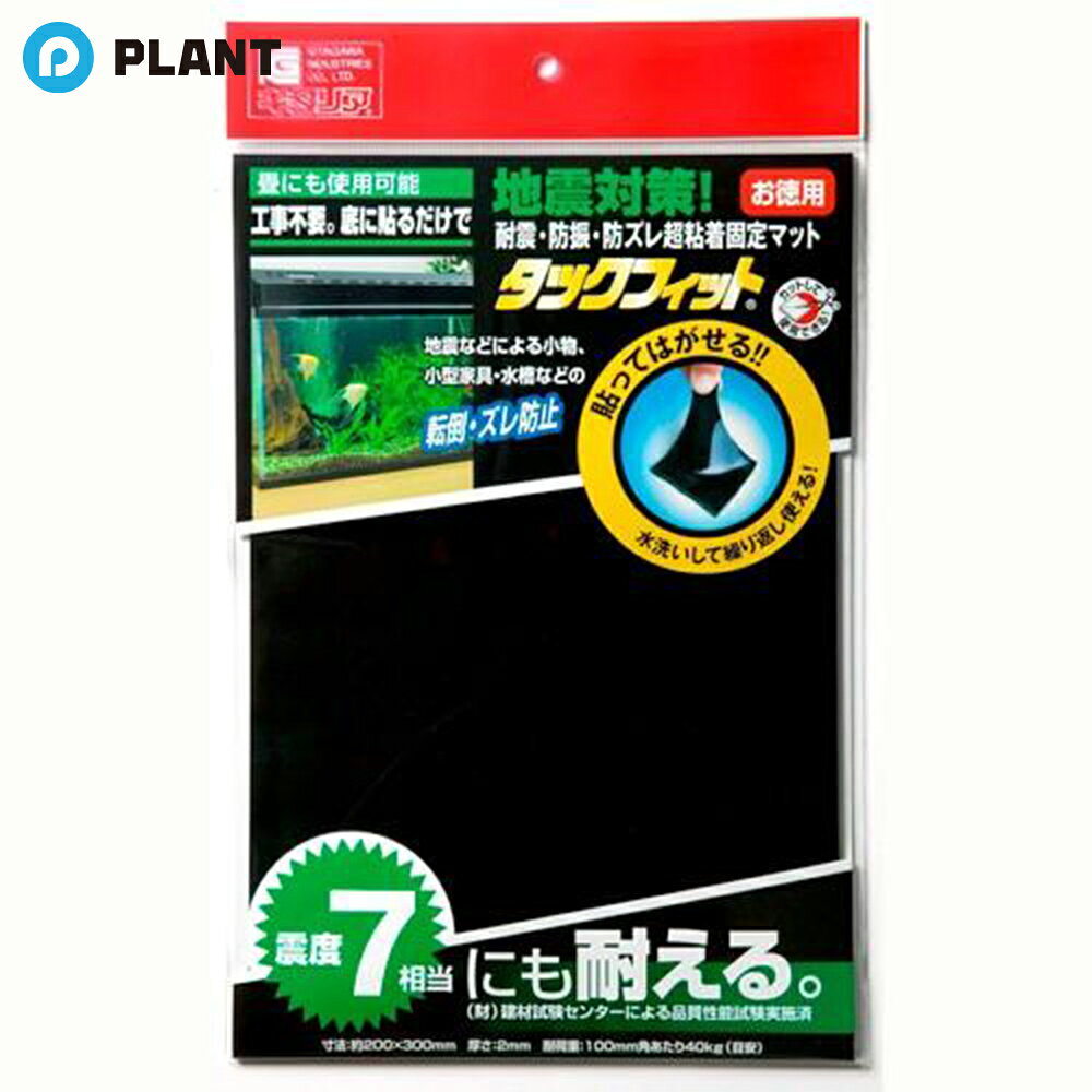 商品詳細 お徳用フリーサイズ(お好みのサイズにカット) 小物の転倒防止！ 取り付け簡単！ 本製品を外しても、床をキズつけず跡残りしない。 表面を水洗いすると、繰り返し使える！ 【用途】 テレビ/PC/置物/家電製品 ※重心が低い物 仕様 耐...