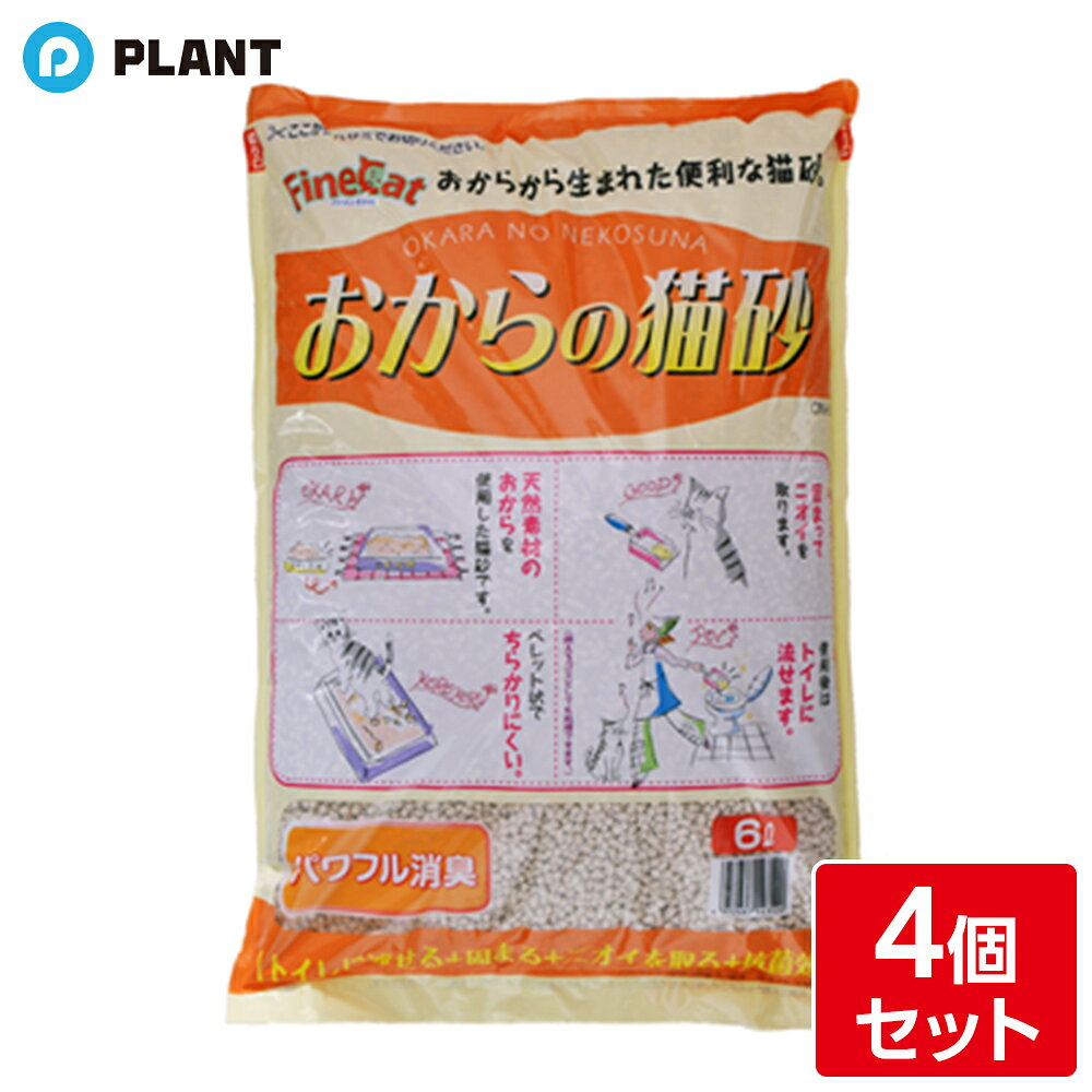 商品詳細 ●おからから作られた天然素材の猫砂です。 ●主原料のオカラは、精製された高純度のオカラを使用しているので、愛猫にも環境にも安心してお使いになれます。 ●固まった部分を水に入れると素早く溶けるので、安心して水洗トイレに流せます。 ●...