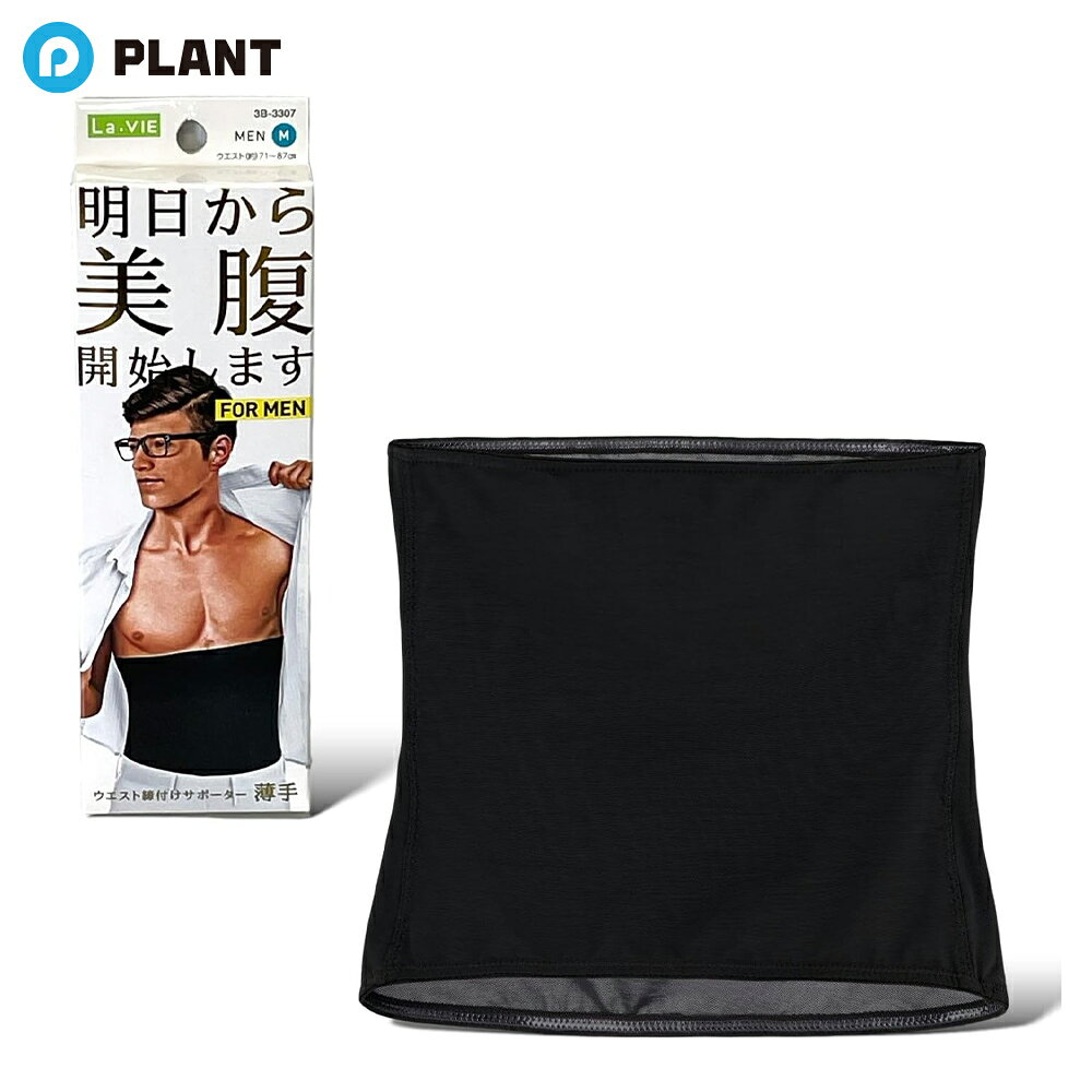 商品詳細 ○着けるだけでお腹まわりスッキリの、ウエスト締め付けサポーターです。 ○パワーネット生地で薄くて軽い ○アウターに響きません ○しなやかな肌触り ○ズレ防止シリコーン加工 ○手洗い可 商品仕様 商品サイズ （約）幅34×丈30cm...