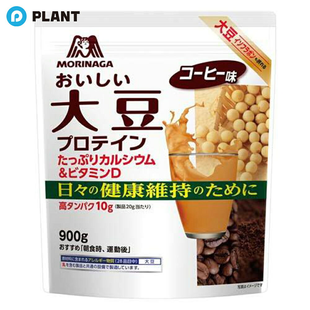商品説明 ●植物由来の大豆たんぱく質を10g配合。 ●プロテイン=たんぱく質：たんぱく質は、カラダのあらゆる部分のもとになる大切な栄養素。 ●たっぷりカルシウム＆ビタミンDを配合。大豆イソフラボンも摂取できます。 ●おすすめの摂取タイミング...