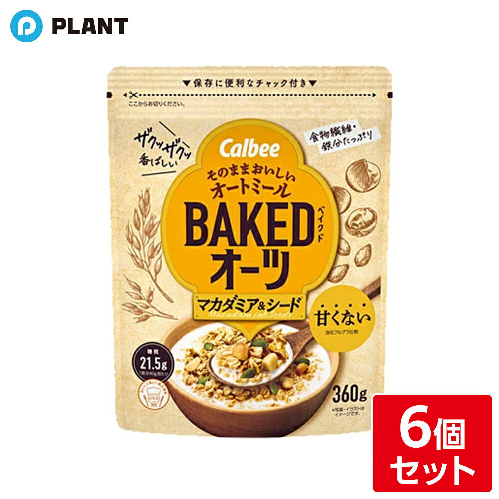 商品詳細 香ばしく焼き上げたオートミールに、マカダミアとパンプキンシードをトッピング。素材のおいしさで毎日飽きずに食べられます。 原材料 オーツ麦（小麦を含む）（オーストラリア又はフィンランド又はその他）、デキストリン、植物油、マカダミアナ...