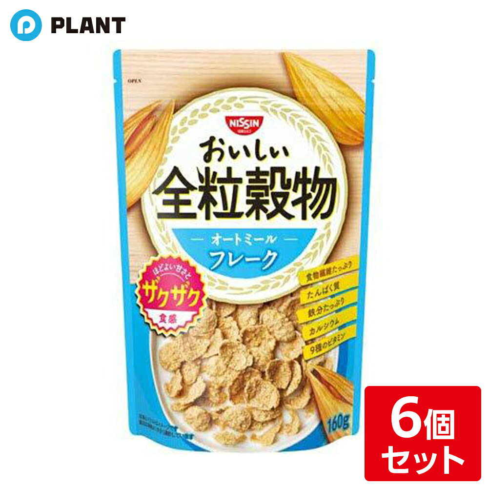 商品詳細 ●オートミールをフレークに加工しました。 ●ザクザク食感で食べやすく食物繊維などの栄養も摂れる！ 原材料 オーツ麦加工品(イギリス製造)、小麦全粒粉、砂糖、水溶性食物繊維／乳化剤、炭酸カルシウム、ビタミンC、酸化防止剤(ビタミンE...