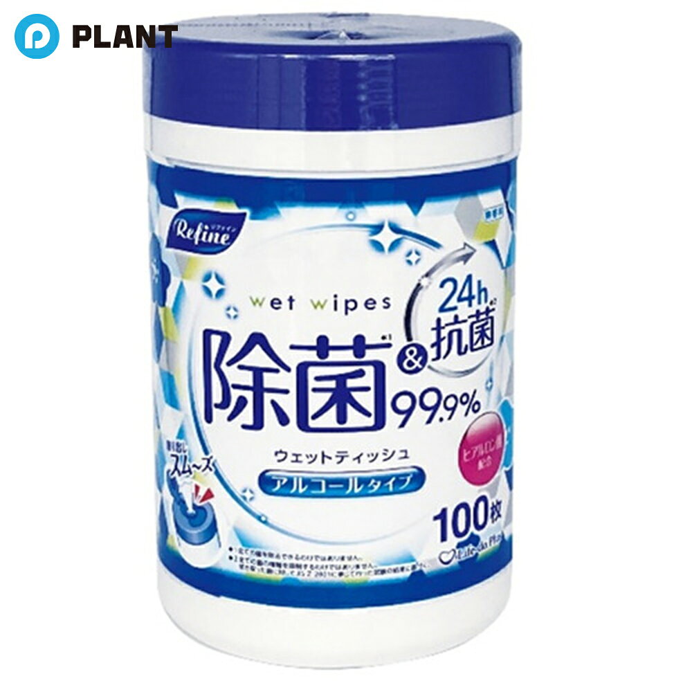 商品詳細 ・アルコール配合の除菌ウェットティッシュのボトルタイプです。 ・99.9％の強力除菌（※1）タイプです。 ・24時間抗菌（※2）が続きます。 ・身のまわり品の除菌、抗菌におすすめです。 ・ヒアルロン酸を配合した、肌にも優しい無香料...
