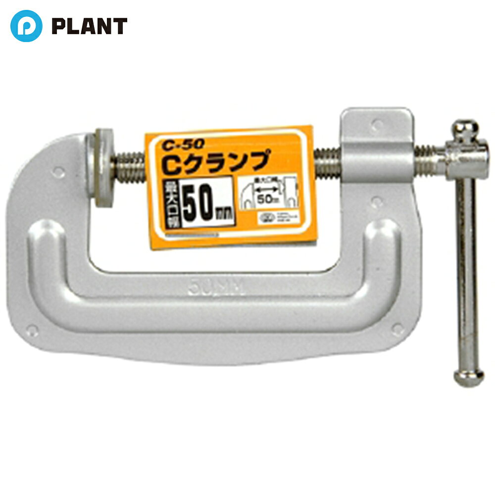商品詳細 木工作業などの仮止め。 普及タイプのクランプです。 仕様 ・最大口開き : 50mm ・寸法 : 113×20×65mm ・重量 : 0.14kg ・パッケージ寸法 : 113×20×65mm ・パッケージ重量 : 140g ・鋼...