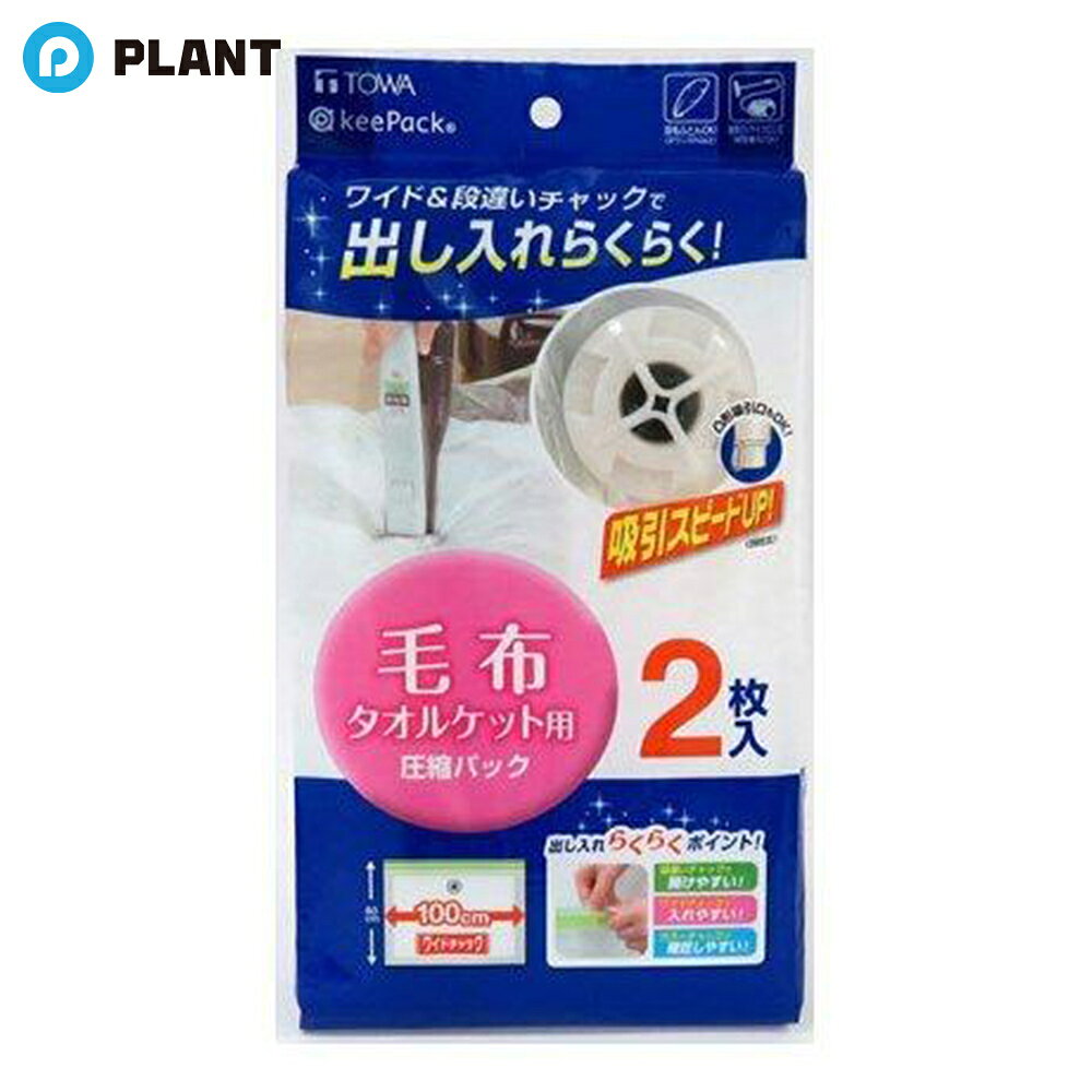 商品詳細 海外メーカーの凸形吸引口の掃除機でも圧縮できます。 掃除機への負担減！吸引スピードアップ(※当社比) 速く圧縮できるので掃除機への負担を軽減できます。 掃除機ノズルを離すとバルブが自動にロックするので手間なく簡単に圧縮できます。空...