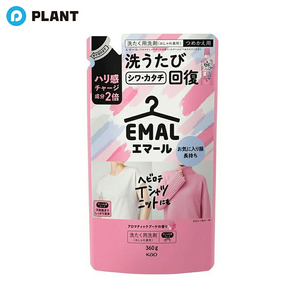 商品詳細 ●ハリ感チャージ成分配合！1本1本弾力あるセンイへ ●ダメージリペア技術でセンイを内側から補修 ●洗うたびシワ・カタチ 回復 ●お気に入り服長持ち ●伸びヨレ戻す ●毛玉・縮みを防ぐ ●色落ち予防 ●着心地 ●汗・皮脂しっかり洗浄...