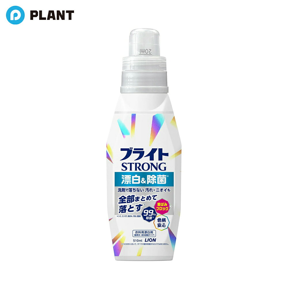 商品詳細 ●洗剤で落ちない汚れやシミなどの漂白はもちろん、嫌なニオイもしっかり消臭＆除菌(すべての菌を除菌するわけではありません)。さらに黄ばみの発生も防ぐ酸素系液体漂白剤。 ●洗剤で落ちないシミ・エリソデ・黄ばみ・汗臭・皮脂臭も全部まとめ...