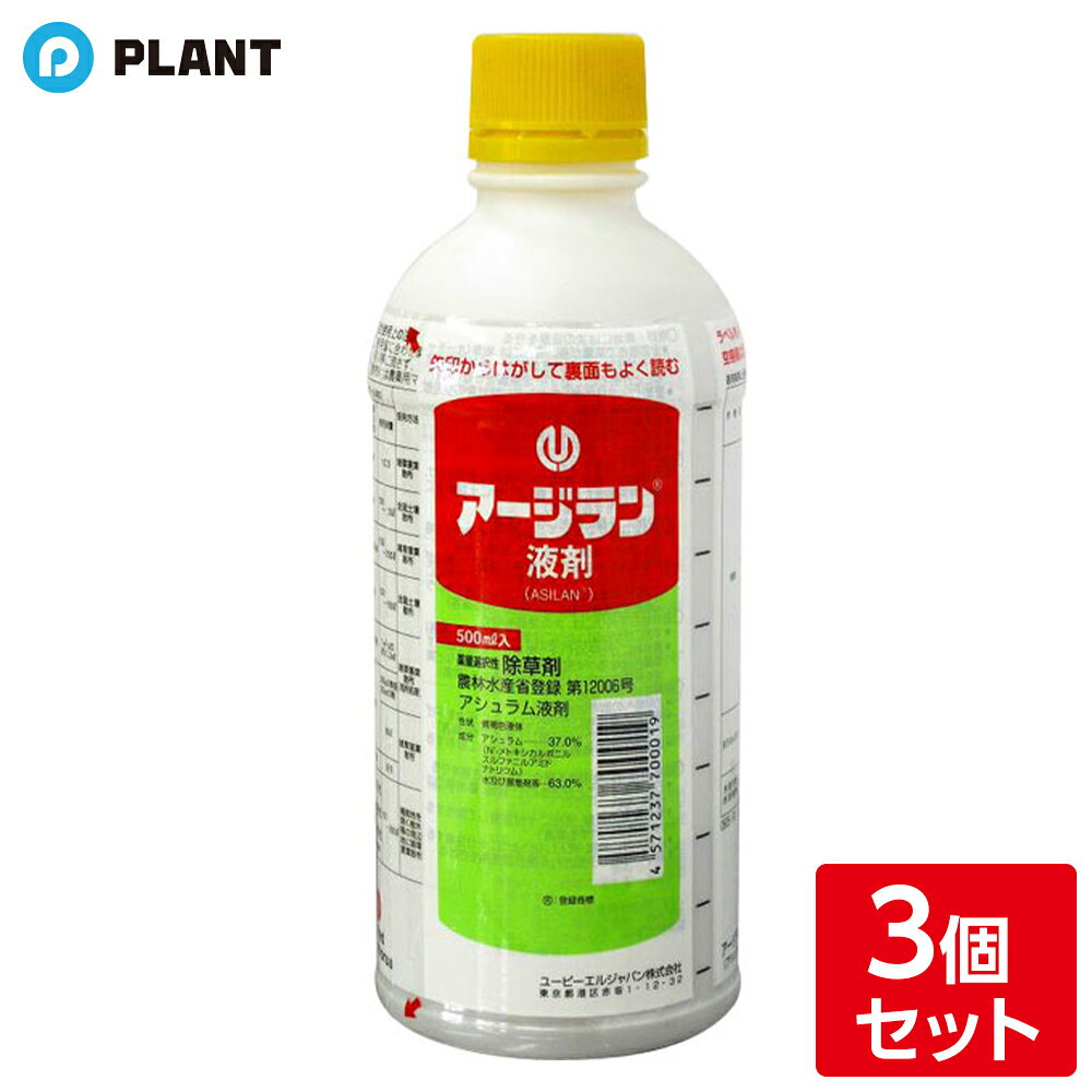 商品説明 ◎イネ科から広葉雑草まで、オールマイティな除草剤！ 一年生、多年生を問わず、広範囲の雑草にすぐれた除草効果を発揮します。 ◎薬量選択性です 高薬量で使用すると難防除雑草のスギナ、セイタカアワダチソウ、ギシギシ類やワラビなどの強害雑...