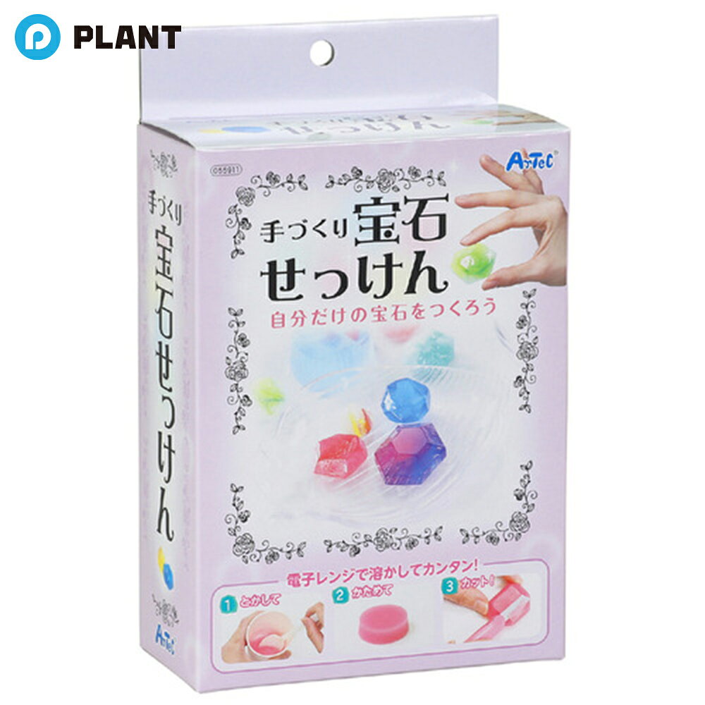 商品詳細 ・レンジで溶かしてカンタンに作れる手づくり宝石せっけんキットです。 ・溶かして、かためて、カットするだけで簡単に作れます。 セット内容 ・カラーグリセリン4色×各5g ・透明グリセリン100g×1 仕様 パッケージサイズ（約） 幅...