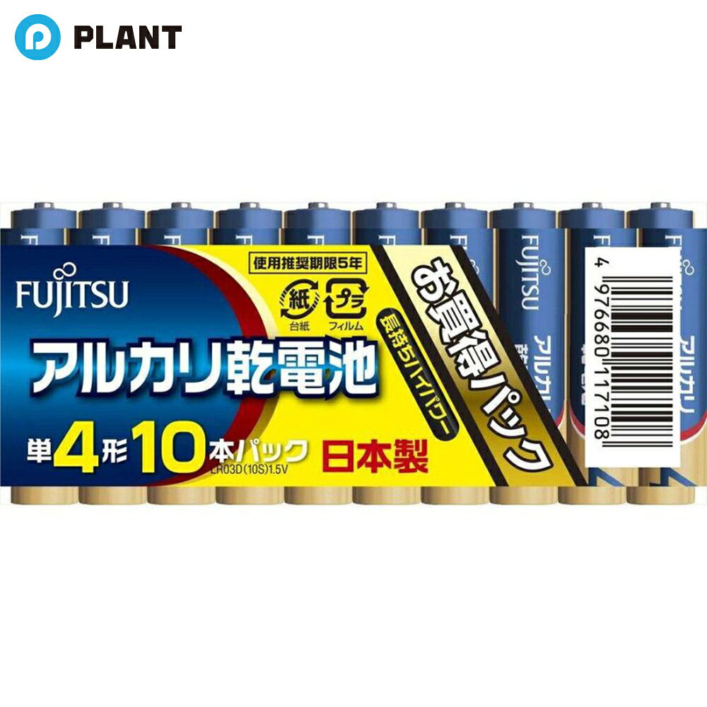 商品詳細 安心の日本製。 使用期限5年で長持ちハイパワー。 10本セットのお買い得パック。 JAN 4976680192105
