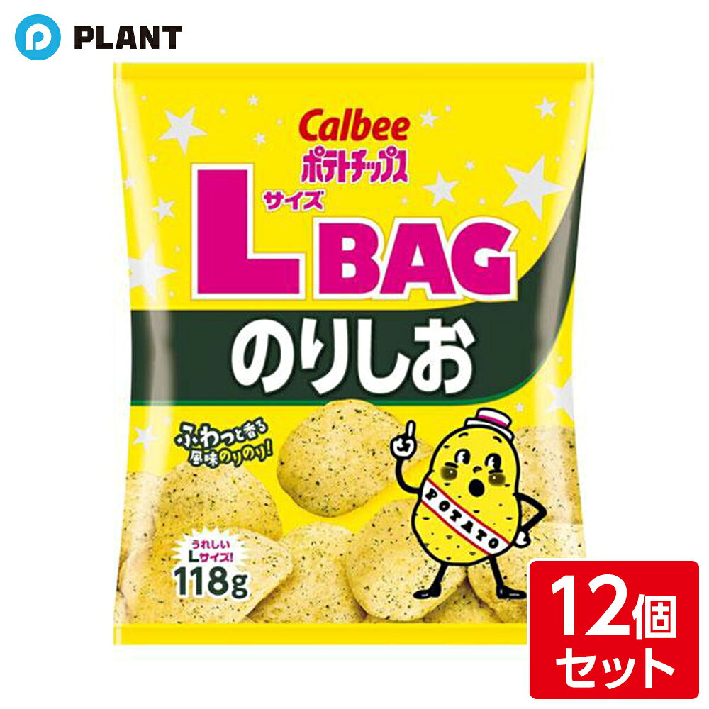 商品詳細 嬉しいLサイズ！のりしお味。 パリッと軽い食感と、程よい塩味の飽きのこない味わいでじゃがいもをおいしく味わえます。 原材料 じゃがいも（国産又はアメリカ）、パーム油、米油、食塩、青のり、あおさ、唐辛子、ほたてエキスパウダー、ごま油...