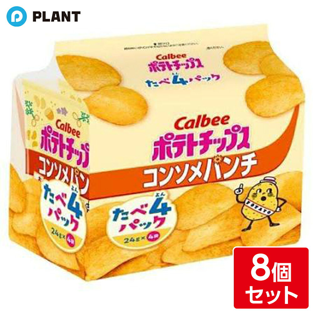 商品詳細 買い置きストックでも、袋でシェアでも、親子のおやつがもっと楽しく！ ポテトチップスコンソメパンチの小袋を、4袋アソートした商品です。 原材料 じゃがいも（国産又はアメリカ）、植物油、砂糖、チキンコンソメパウダー（小麦・大豆・豚肉を...