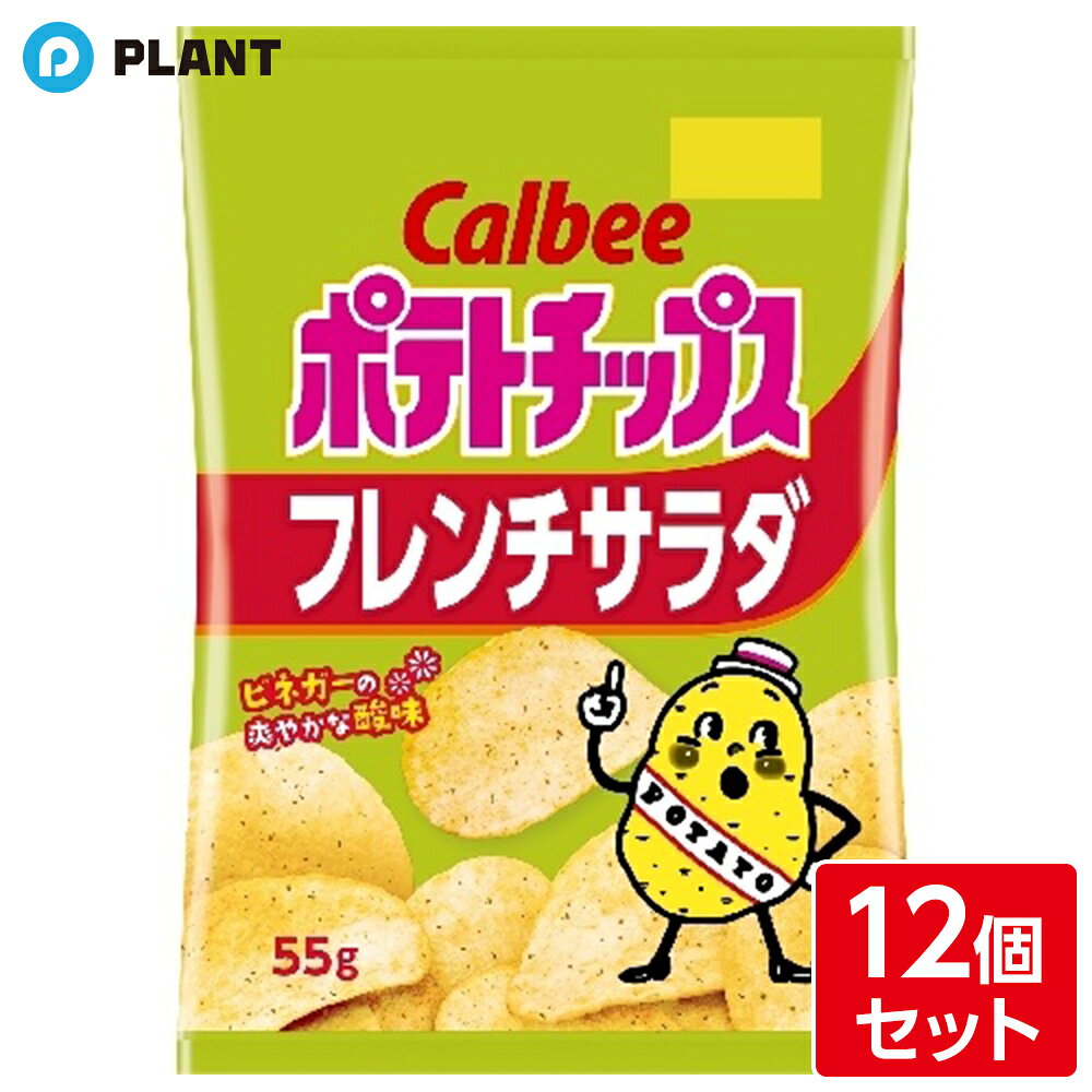 商品詳細 ビネガーの爽やかな酸味が楽しめるフレンチドレッシング味のポテトチップスです。 原材料 じゃがいも（国産又はアメリカ）、パーム油、米油、食塩、乳糖、粉末加工油脂、オニオン、でん粉、ぶどう糖、食物繊維、砂糖、赤ピーマン、コーン油、パセ...