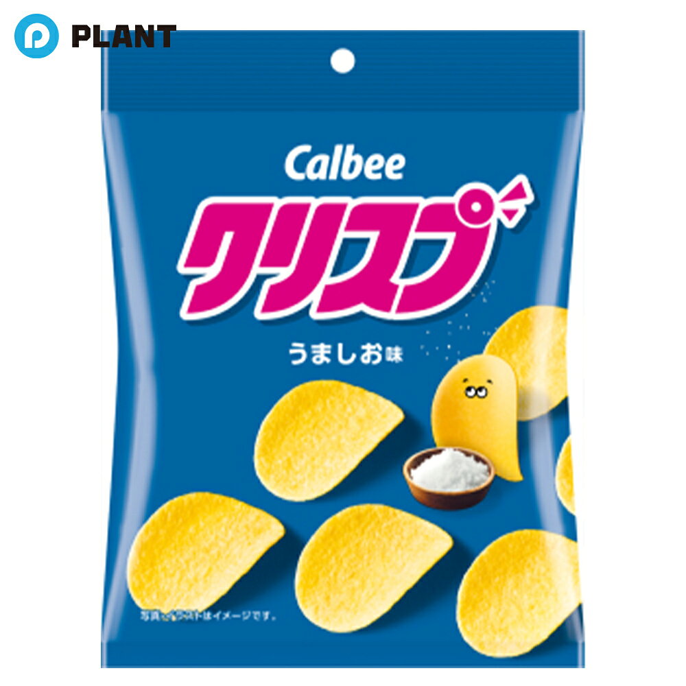 商品詳細 ザクッと食感が止まらない、みんなで手軽に楽しめる食べごたえのある成形ポテトチップス(※)です。 ほどよい塩味とうま味のある味付けです。 ※マッシュポテトから作られている乾燥じゃがいもを使用したポテトチップスです。 商品のリニューア...