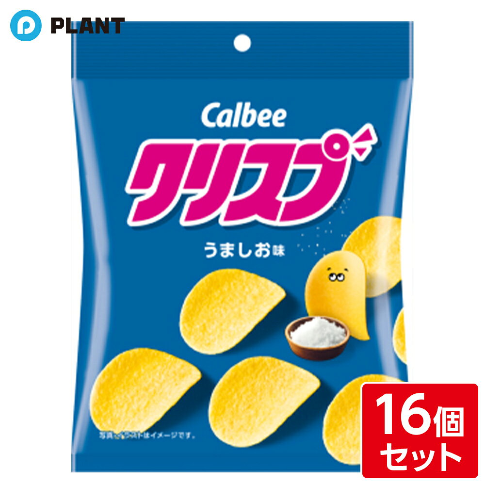 商品詳細 ザクッと食感が止まらない、みんなで手軽に楽しめる食べごたえのある成形ポテトチップス(※)です。 ほどよい塩味とうま味のある味付けです。 ※マッシュポテトから作られている乾燥じゃがいもを使用したポテトチップスです。 商品のリニューア...