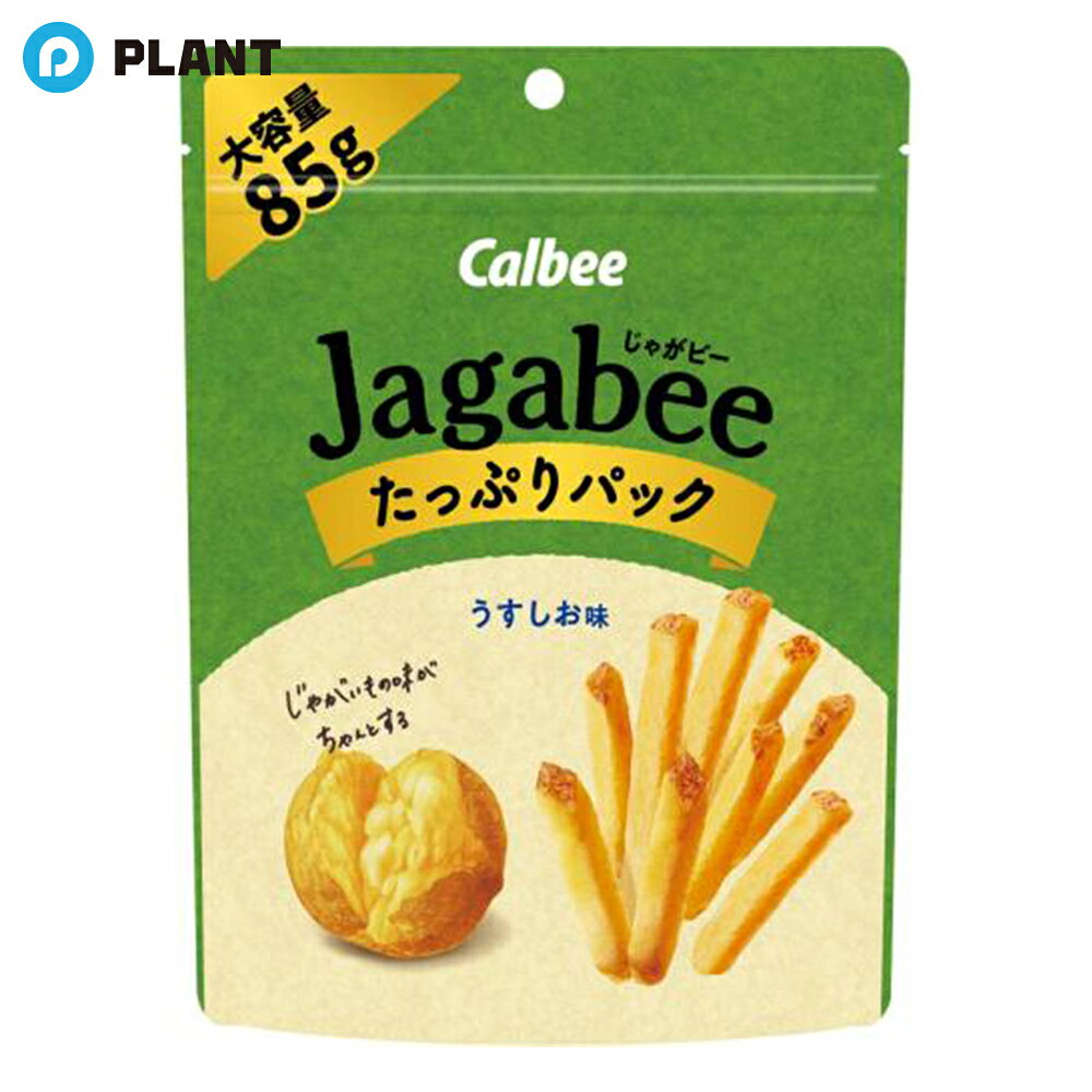 商品詳細 サクッ！ホクッ！とした食感が楽しめる皮つきじゃがいもスティックです。 しお味をほどよく効かせ、じゃがいもの味わいが際立つおいしさです。 商品のリニューアル等により、商品パッケージが画像と異なる場合がございます。 原材料 カットじゃ...