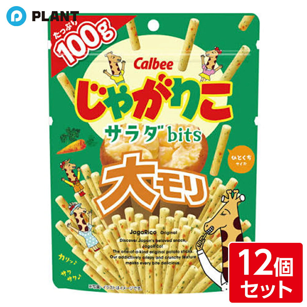 商品詳細 にんじんとパセリを練りこみ、素材そのままの美味しさが味わえるあっさりサラダ味。 商品のリニューアル等により、商品パッケージが画像と異なる場合がございます。 原材料 じゃがいも（国産）、植物油、乾燥じゃがいも、脱脂粉乳、粉末植物油脂...