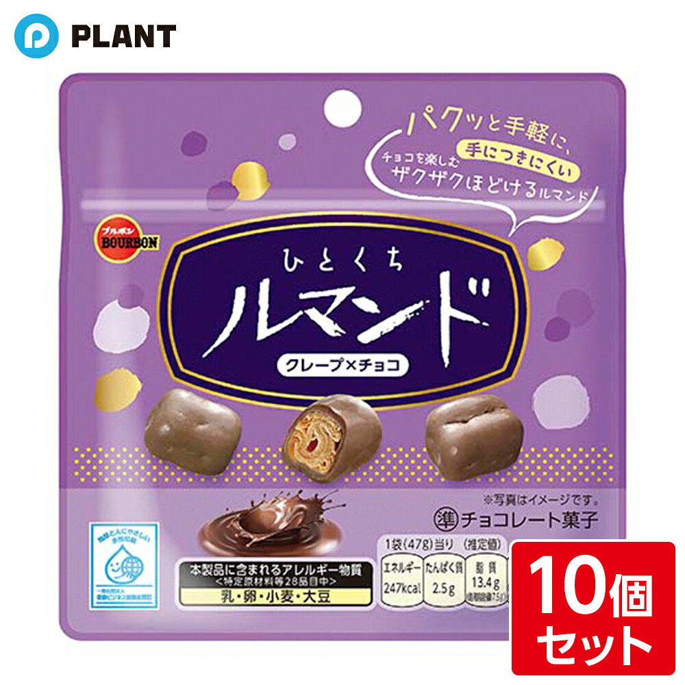 商品詳細 ギュッとつまったクレープ生地のザクザク食感が特徴のひとくちサイズのルマンドです。 手につきにくく、利便性に優れたパウチ形態商品です。 JAN 4901360355198 広告文責 株式会社PLANT 050-1751-6778