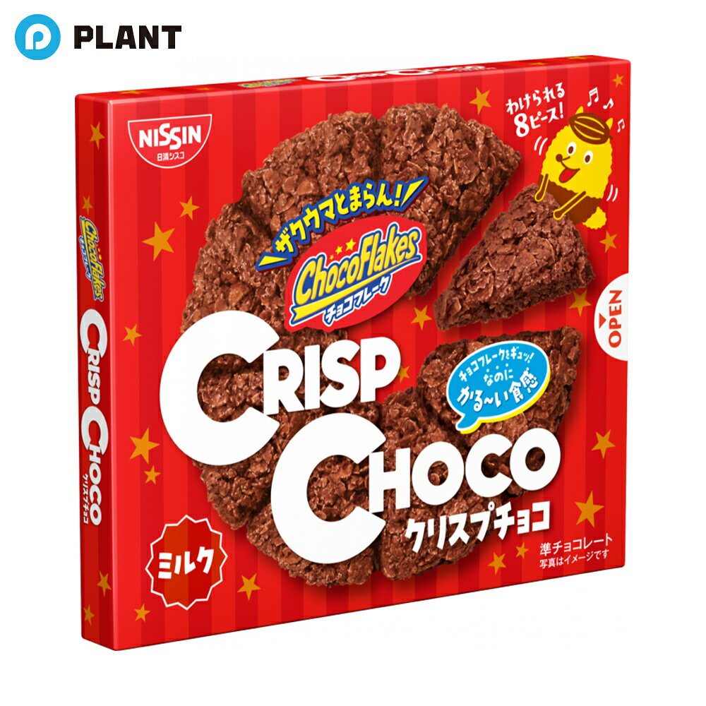 商品詳細 チョコフレークをギュッと固めた、ケーキ型チョコスナック。 1978年発売のロングセラー商品。くちどけの良いなめらかなチョコレートで、薄焼きコーンフレークをケーキ型に固めました。 体にうれしい、鉄分、カルシウム入り。 原材料名 コー...