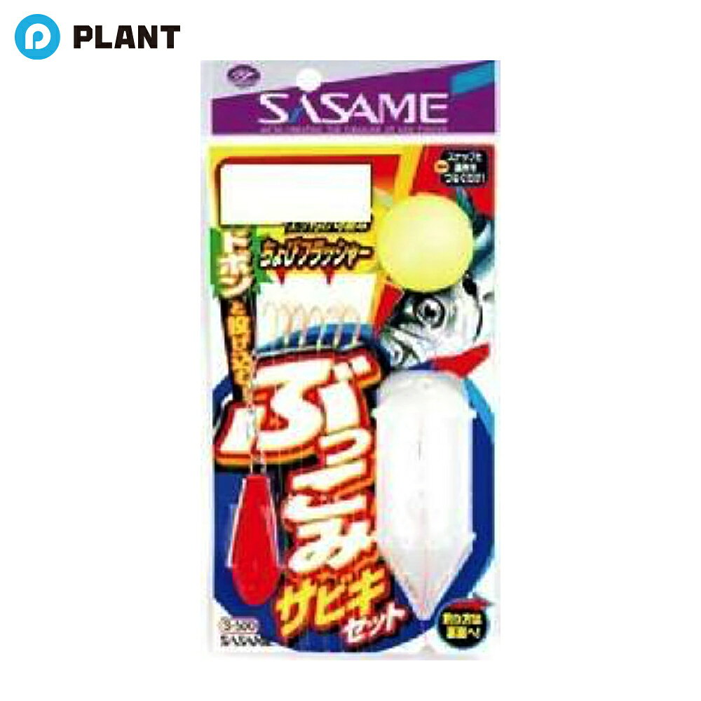 商品詳細 めんどくさい棚取り不要。アジは底にいますのでぶっ込むだけでOK。 仕様 ■全長：1.6m ■仕様：6本鈎×1セット JAN 4941430032796 広告文責 株式会社PLANT 050-1751-6778