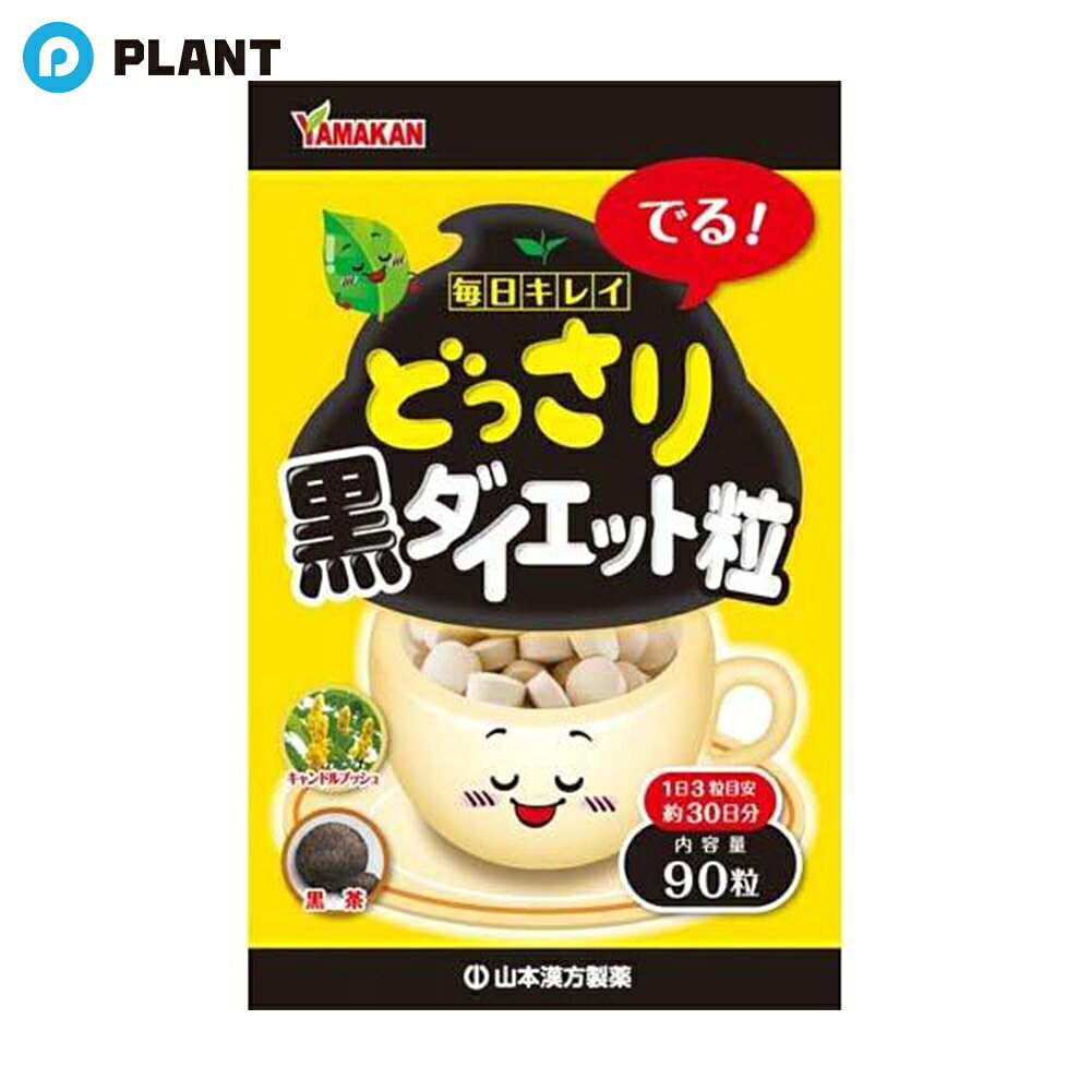 商品説明 ●キャンドルブッシュは、「ゴールデンキャンドル」、「カッシア・アラタ」とも呼ばれています。 ●黒茶は、「天茯茶」とも呼ばれ、肉を常食とする遊牧民のお茶として利用されてきました。 【お召上がり方】 本品は食品として、成人1日当り通常...