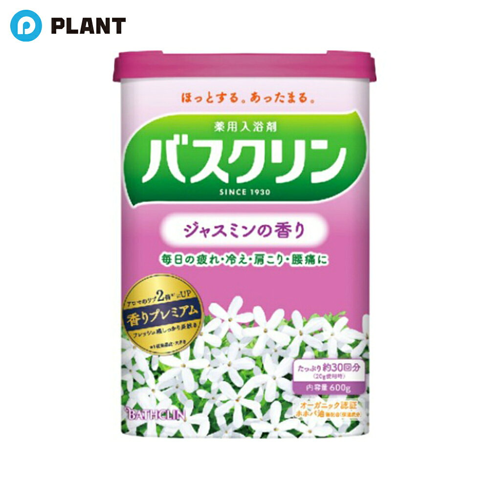 商品詳細 ●香りふんわり 天然アロマ成分配合 ●温泉ミネラル(乾燥硫酸ナトリウム)配合 温浴効果を高めて血行を促進、毎日の疲れ・冷え症に ●肌あたりまろやか アミノ酸成分で水道水中の塩素を除去 「バスクリンの想い」*1 人への想い ●パラベ...