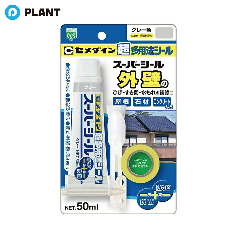 商品詳細 ●VOC対策品 ●指触乾燥時間：45分(23度) ●アクリルやポリカーボネートも強力に接着するシーリング材です。 ●油性系塗料は適しません。 ●摩擦や薬品・紫外線に強く、屋内外で優れた耐久性を示します。 ●無可塑・無溶剤、低臭タイ...