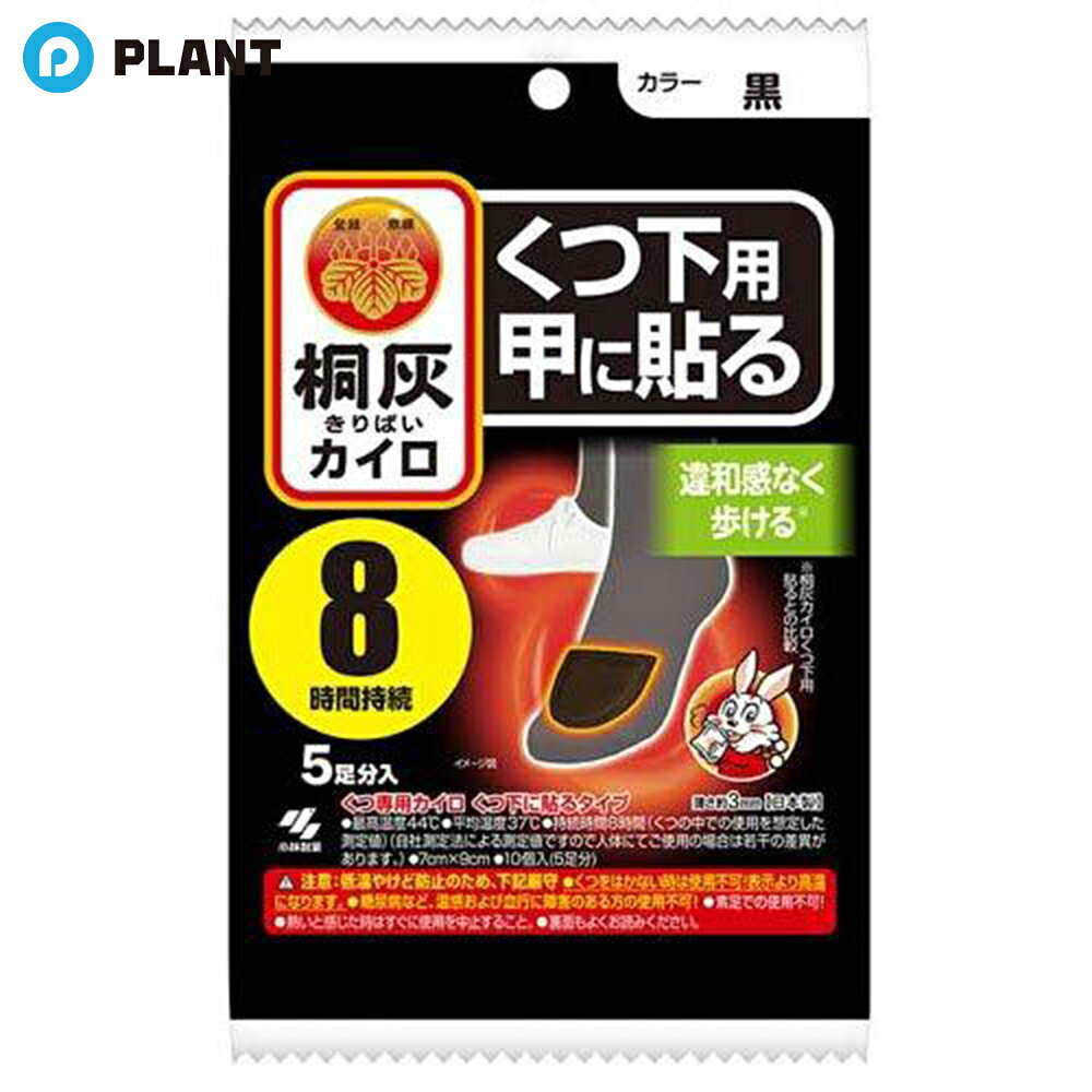 商品詳細 ●くつ下に貼るタイプの足もと用カイロ。 ●足の甲側のつま先に貼って使用します。 ●甲からぬくもりが拡がり、違和感なく歩けます。 ●濃い色のくつ下に目立たず使えます。 仕様 ●最高温度44度 ●平均温度37度 ●8時間持続 【原材料...