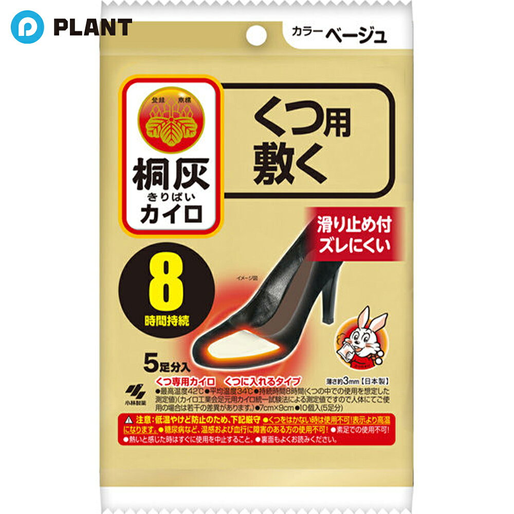 商品詳細 ●くつに敷くタイプの足もと用カイロ ●くつのつま先に敷いて使用します ●くつの中でもずれにくい滑り止め付です 仕様 最高温度42℃/平均温度34℃/8時間持続 JAN 4901548603929