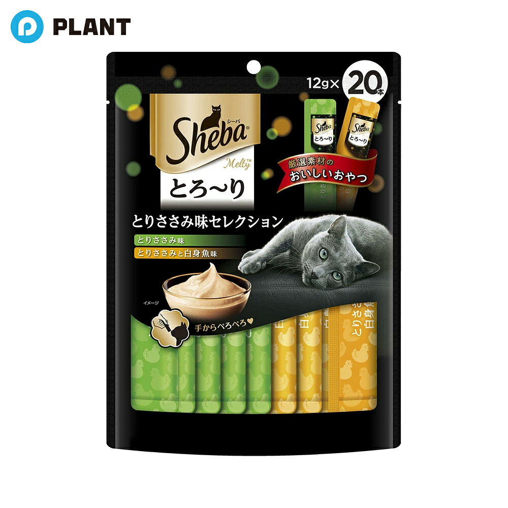 商品詳細 猫ちゃんが手からでも舐めやすい、贅沢なおいしさの“とろ〜り”おやつ。 原材料 肉類(鶏肉、ささみ等)、魚類(かつお、白身魚等)、増粘安定剤(加工でん粉)、調味料(アミノ酸等)、増粘多糖類、EDTA−Na、発色剤(亜硝酸Na) 保証...