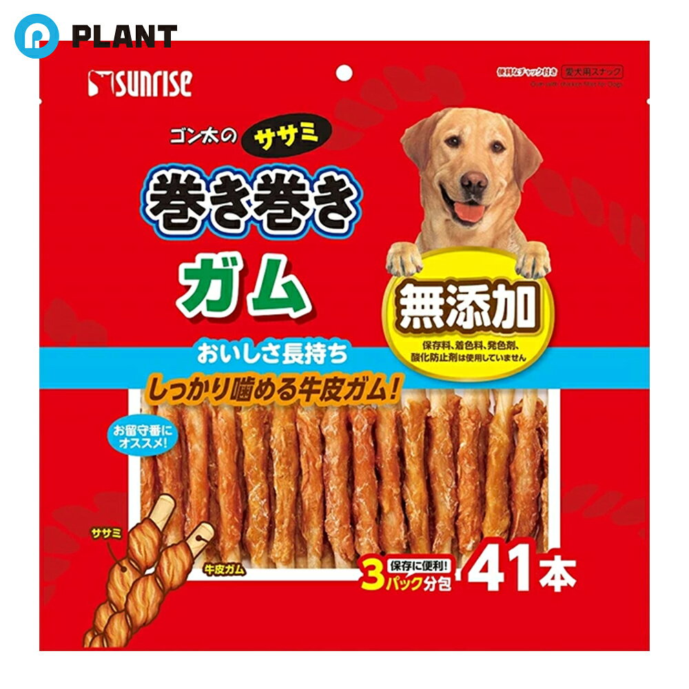 ●適度な噛み応えのガムにワンちゃんの大好きな鶏ササミを巻いた嗜好性の高いスナックです。 ●おいしく噛み続けることができ、噛むことで歯の健康にも役立ちます。
