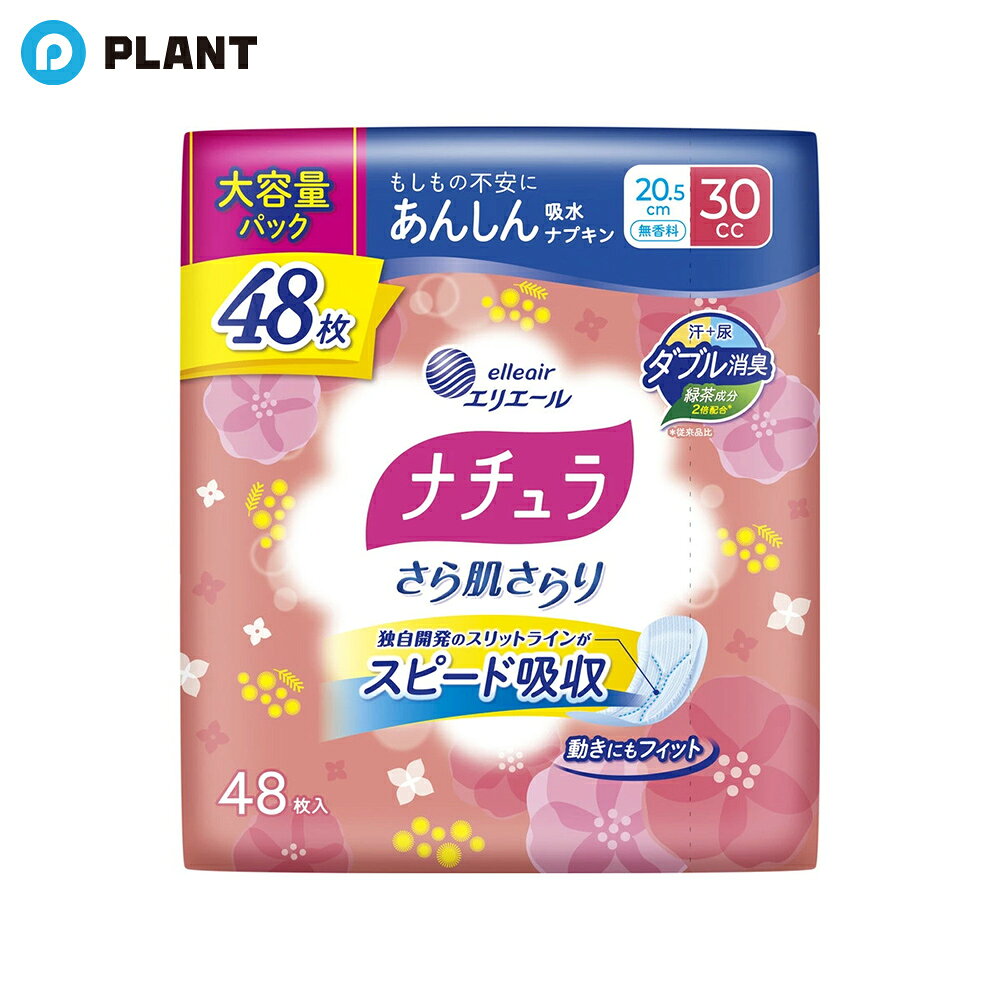 商品詳細 ●もしもの不安にあんしん ●スリットラインがスピード吸収。 ●水分も素早く吸引。さらっとした肌ざわり。 ●緑茶成分2倍配合※。たっぷりポリマーで気になる汗と尿のニオイを消臭。 ●動きにもフィット。 ※メーカー従来品比 原材料 表面...