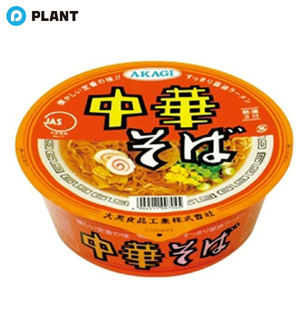 商品詳細 旨みのあるポークエキスと香味野菜で仕上げた、キレのあるすっきり醤油スープに、相性のよいしこしこ細麺。 具材はフリーズドライ製法の「焼豚・メンマ」と、彩りのよい「卵・ナルト・葱」入り。 懐かしい定番の味のすっきり醤油ラーメンです。 ...
