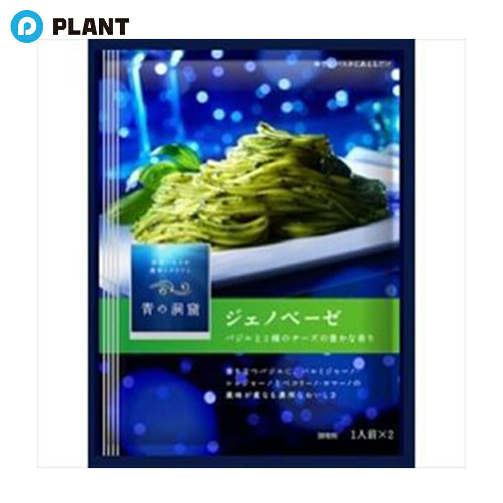商品詳細 ●香り立つバジルに、パルミジャーノ・レッジャーノとペコリーノ・ロマーノの風味が重なる濃厚なおいしさ 原材料 植物油脂(スペイン製造、国内製造)、粉末水あめ、バジルペースト、バジル、食塩、香味油、砂糖、ポテトパウダー、チーズ、乳等を...