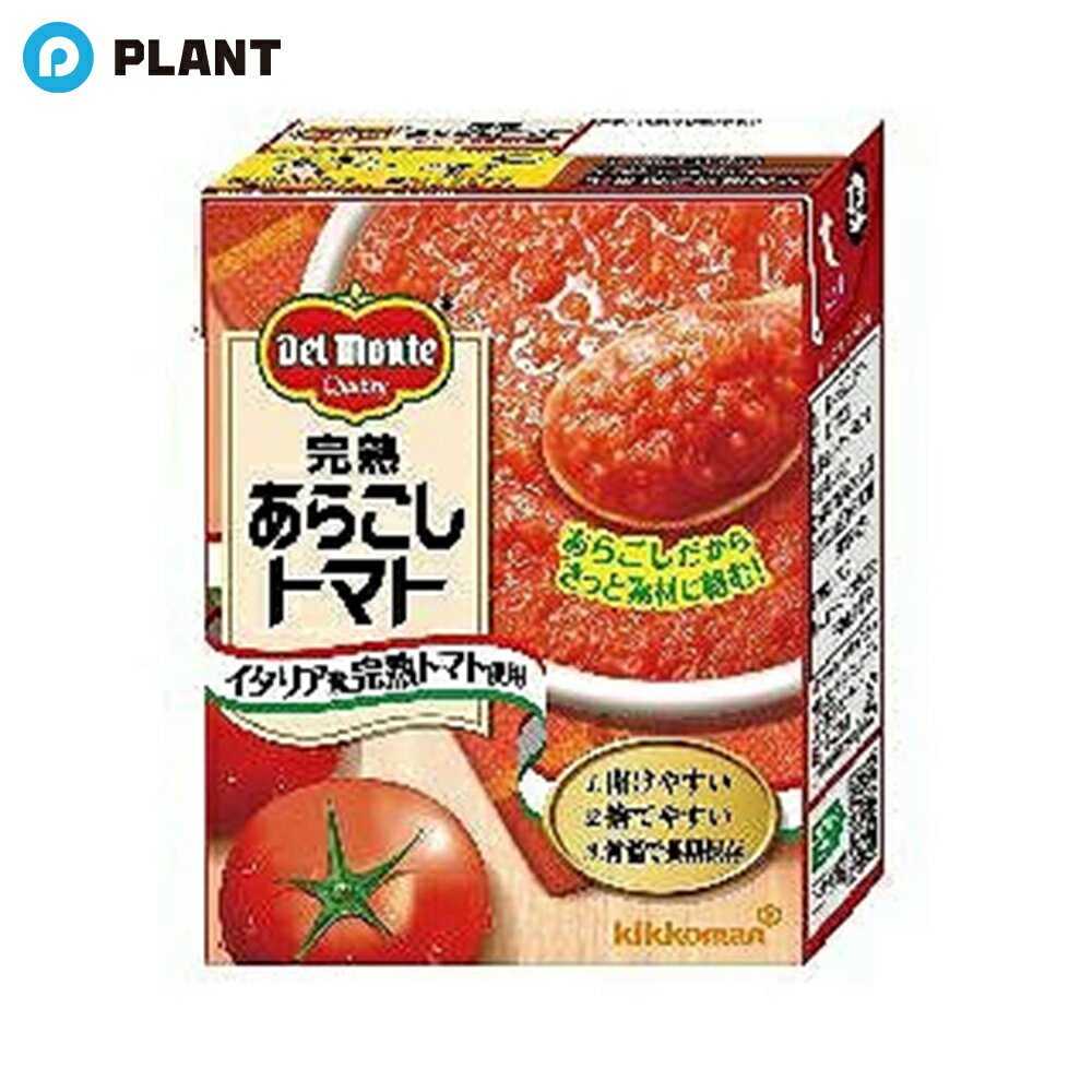 商品詳細 ●イタリア産の真っ赤に完熟したトマトを、あらごししてトマトピューレーに漬けました。 ●あらごし状なので、トマトを潰したりカットする手間がなく、具材と絡みやすいので、調理時間を短縮できます。 ●開けやすく、捨てやすい！常温で長期保存...