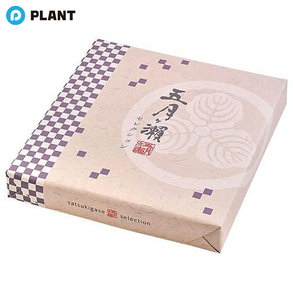商品詳細 「五月ヶ瀬煎餅」五月ヶ瀬煎餅を焼き上げるのは炎がうずまく石窯。石窯の遠赤外線効果でピーナッツの良質な油脂がじわじわと生地に染み出し、こんがりと香ばしい独特の焼き上がりとなります。五月ヶ瀬煎餅の味の要となるピーナッツは旨味が凝縮され...