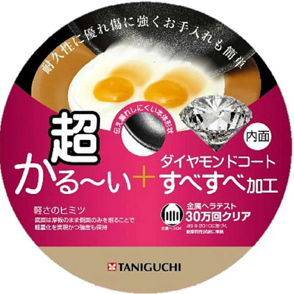 商品詳細 内面ダイアモンドコート、耐摩耗30万回クリア IH専用 仕様 ●サイズ：13×18cm ●寸法：348×137×71mm ●本体：アルミニウム合金（内面：フッ素樹脂塗膜加工、外面：焼付塗装）底厚2．4mm、取っ手：フェノール樹脂 ...