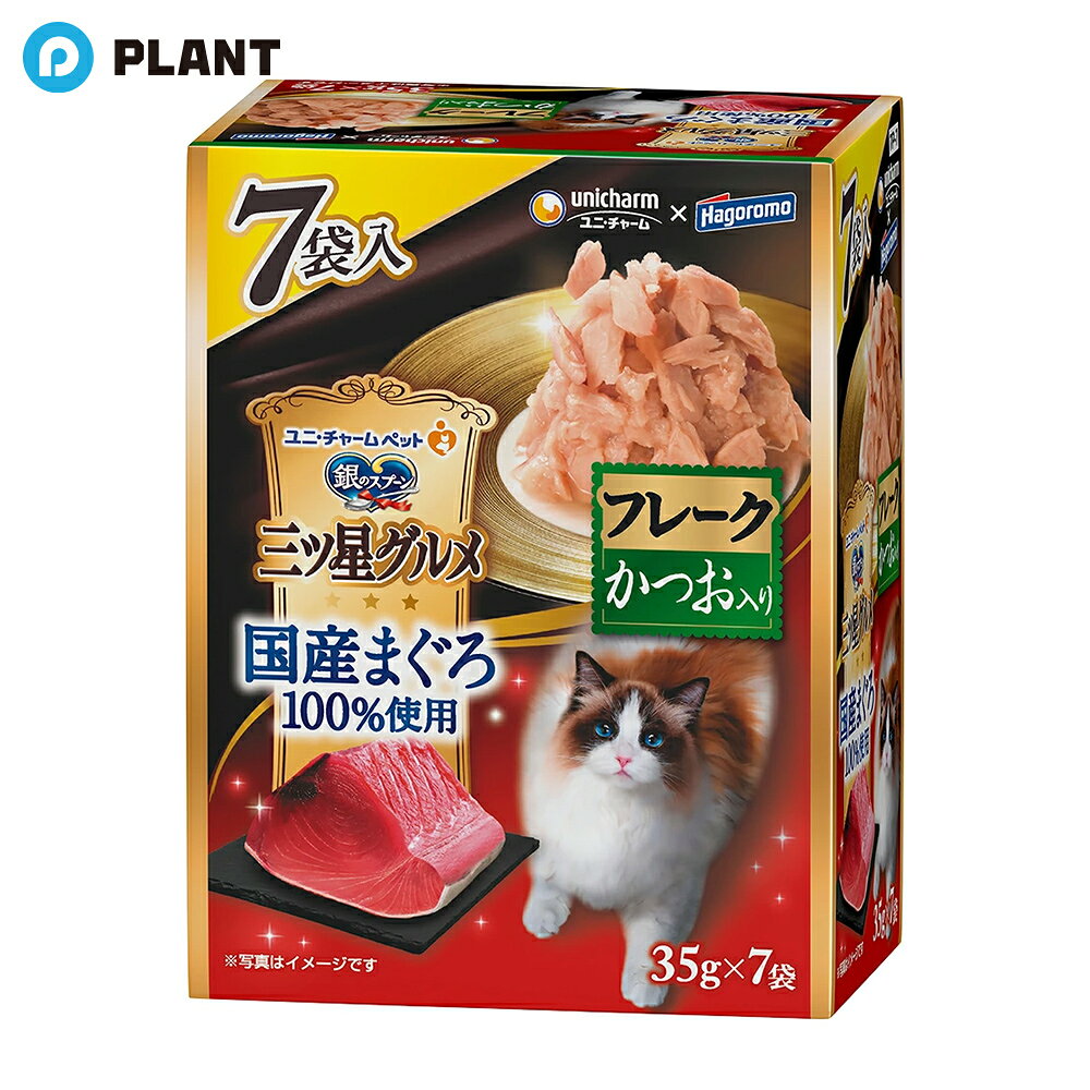 商品詳細 ●国産まぐろ100％のフレークを贅沢に使用し、ほたて風味のゼリーでやわらかく仕上げた至福の逸品 ●はごろもフーズ株式会社との共同開発商品 ●7袋入り 原材料 魚介類(まぐろ、かつお、ホタテエキス)、調味料、増粘安定剤(増粘多糖類、...