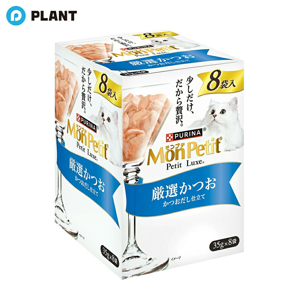 商品詳細 ●厳選されたかつおを海の幸の美味しさたっぷりの「かつおだし」と一緒にぎゅっとつめこんだメニュー 原材料 魚介類(かつお、フィッシュエキス)、調味料、増粘安定剤(加工でんぷん、増粘多糖類)、カラメル色素、ビタミンE 栄養成分 たんぱ...