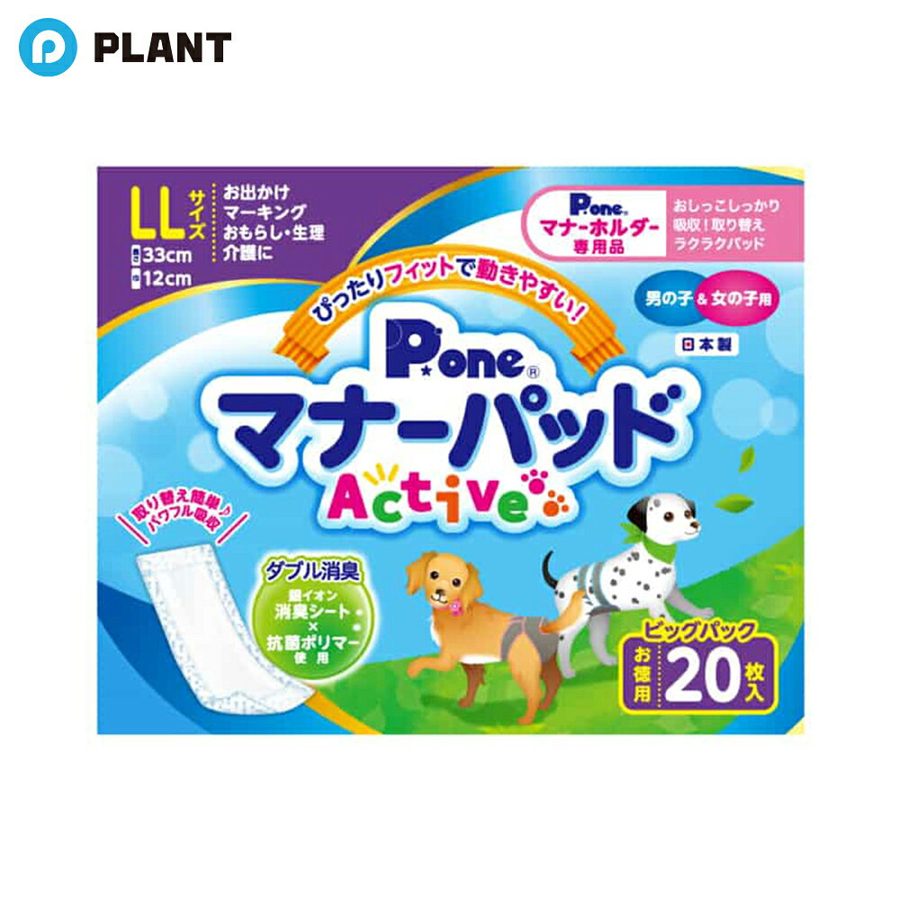 商品詳細 ●生理・マーキング・おもらし・介護などのためのマナーパッドです。 ●消臭シート・抗菌ポリマ—使用で臭いを軽減。 ●マナーホルダー(別売)と併せてご使用ください。 ●各種おむつ等と併用して頂けます。 ●男の子＆女の子用。 規格概要 ...