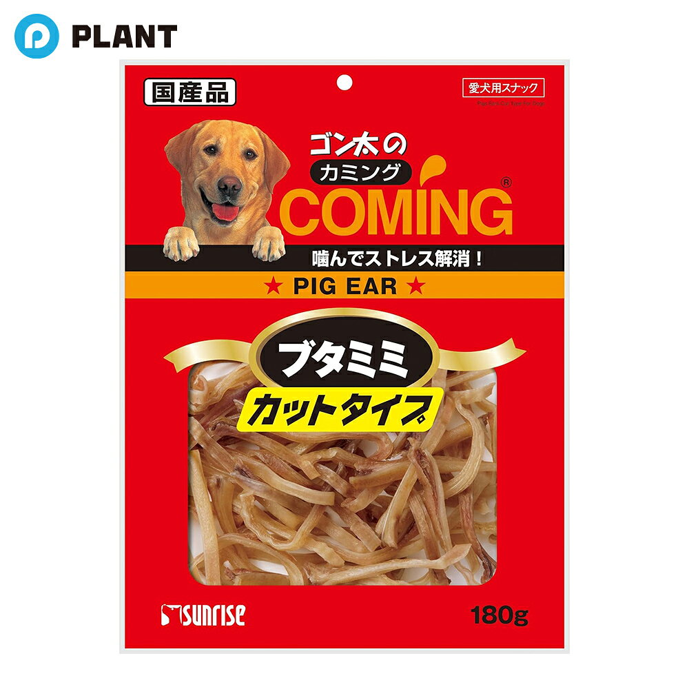 商品詳細 ●豚の耳を与えやすいサイズにカットして、丁寧に乾燥させた嗜好性の高いスナックです。 ●噛むことでストレス解消、歯と歯茎の健康維持に役立ちます。 原材料 肉類（豚耳等） 栄養成分 たん白質：61．3％以上、脂質：11．7％以上、繊維...