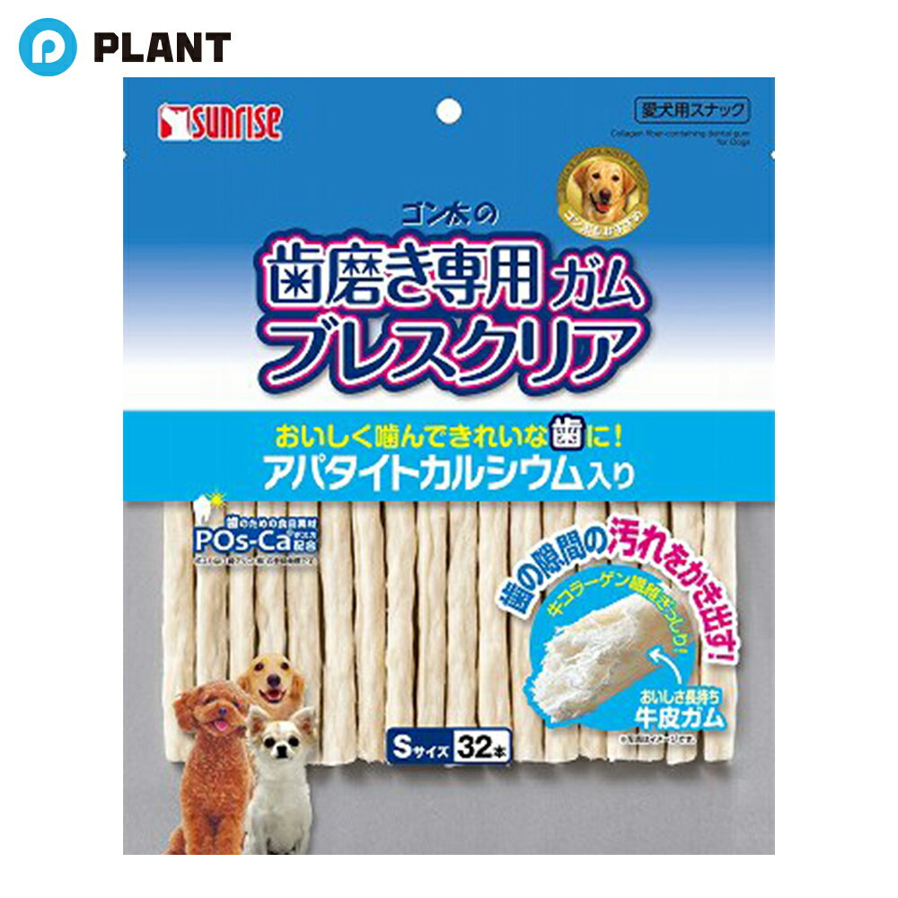 商品詳細 ●噛むことでコラーゲン繊維が歯の表面を磨き歯垢を落とす歯磨きガムです。 ●リンゴフラボノイド、ビタミンE、歯のための食品素材「POs-Ca」配合で、お口の健康維持を応援します。 ●小型犬にオススメのSサイズ。 原材料 肉類(牛皮等...