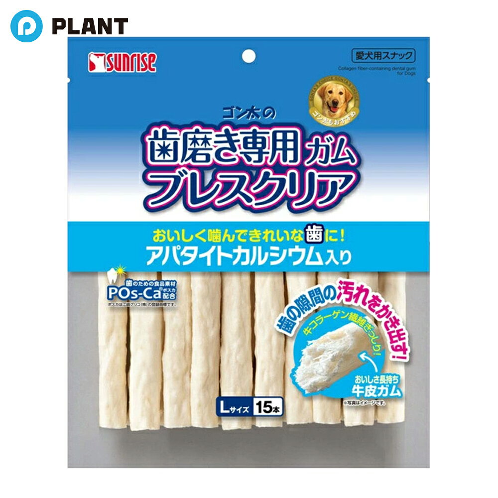 商品詳細 ●噛むことでコラーゲン繊維が歯の表面を磨き歯垢を落とす歯磨きガムです。 ●リンゴフラボノイド、ビタミンE、歯のための食品素材「POs-Ca」配合で、お口の健康維持を応援します。 ●中・大型犬にオススメのLサイズ。 原材料 肉類(牛...