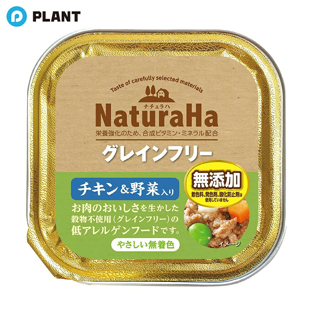 商品詳細 ●保存料・酸化防止剤・穀物不使用 原材料 肉類(チキン、ポーク)、野菜類(ニンジン、エンドウマメ)、いも類(ポテト)、藻類、油脂類、マリーゴールド、ビタミン類、ミネラル類 栄養成分 ・たん白質・・・7.0％以上 ・脂質・・・2.0...